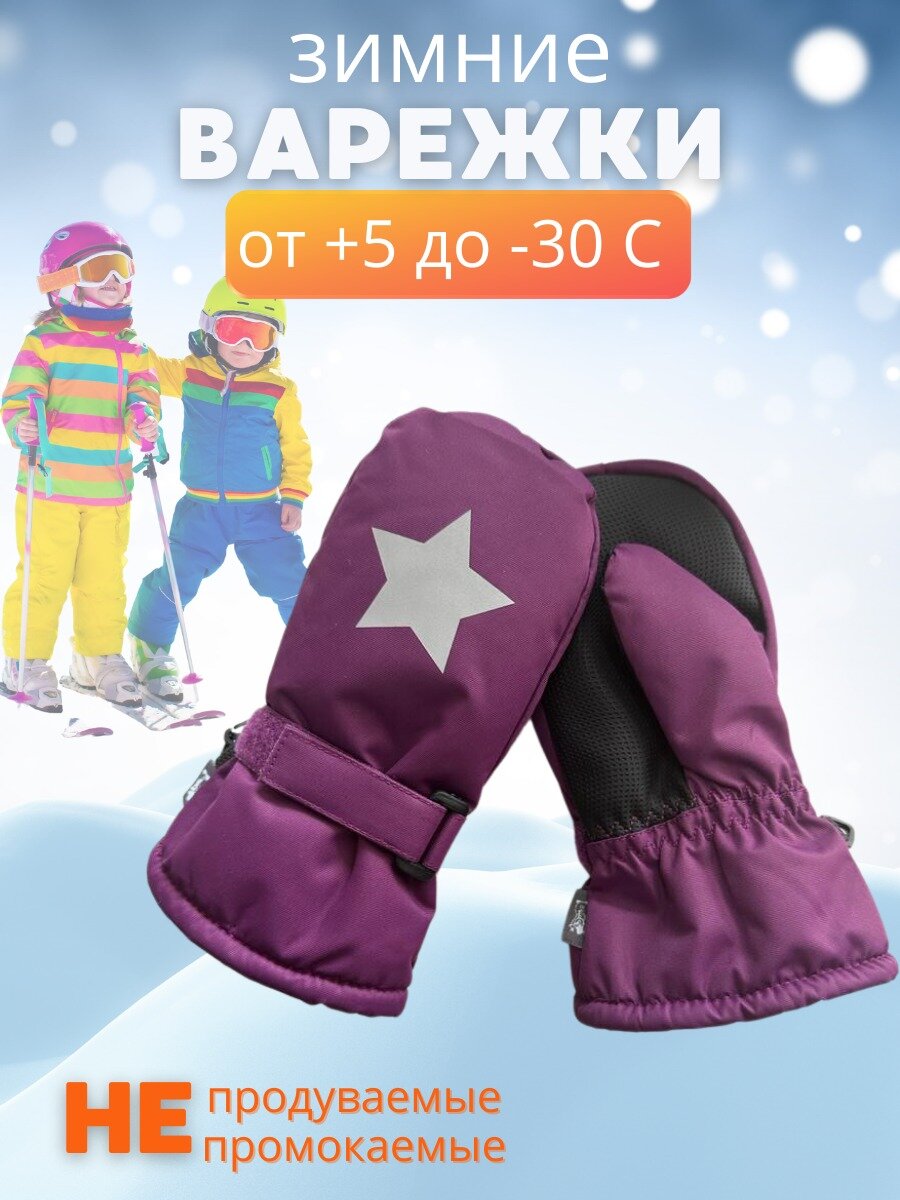 Варежки для девочек