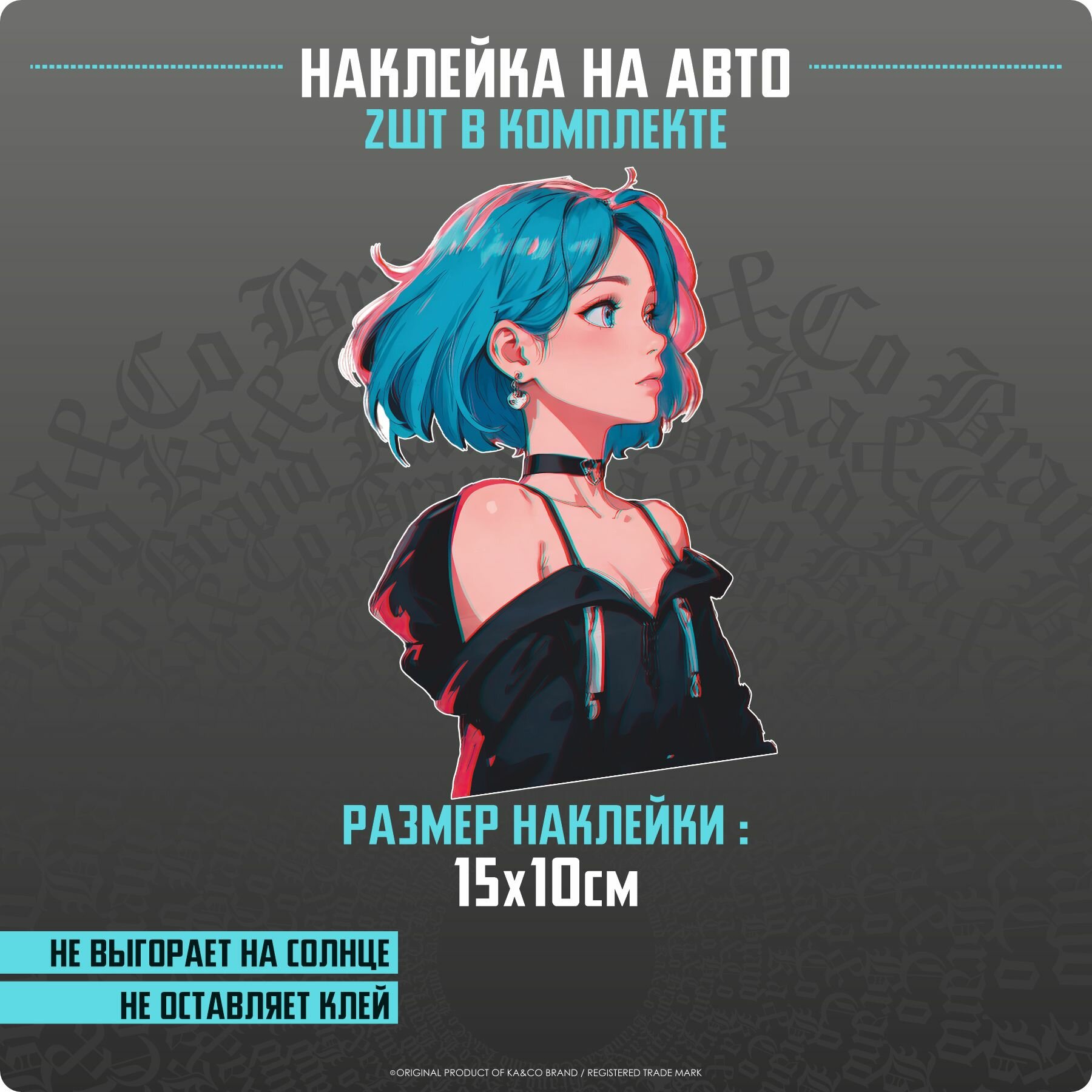 Наклейка на авто Аниме Девушка v1