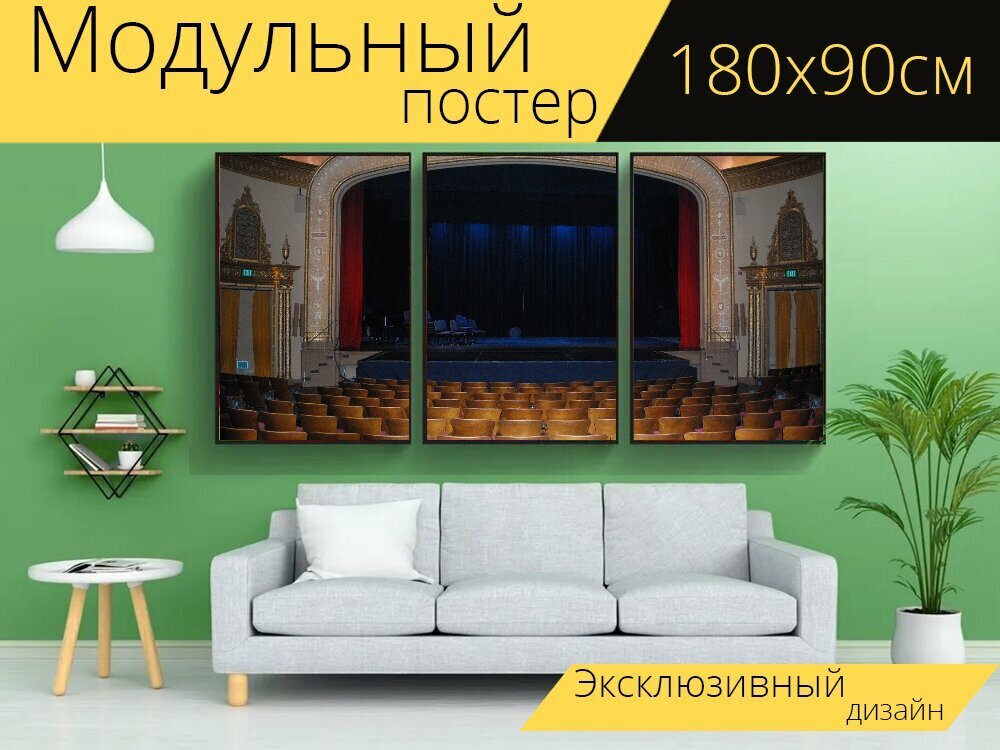 Модульный постер "Театр, сцена, занавес" 180 x 90 см. для интерьера