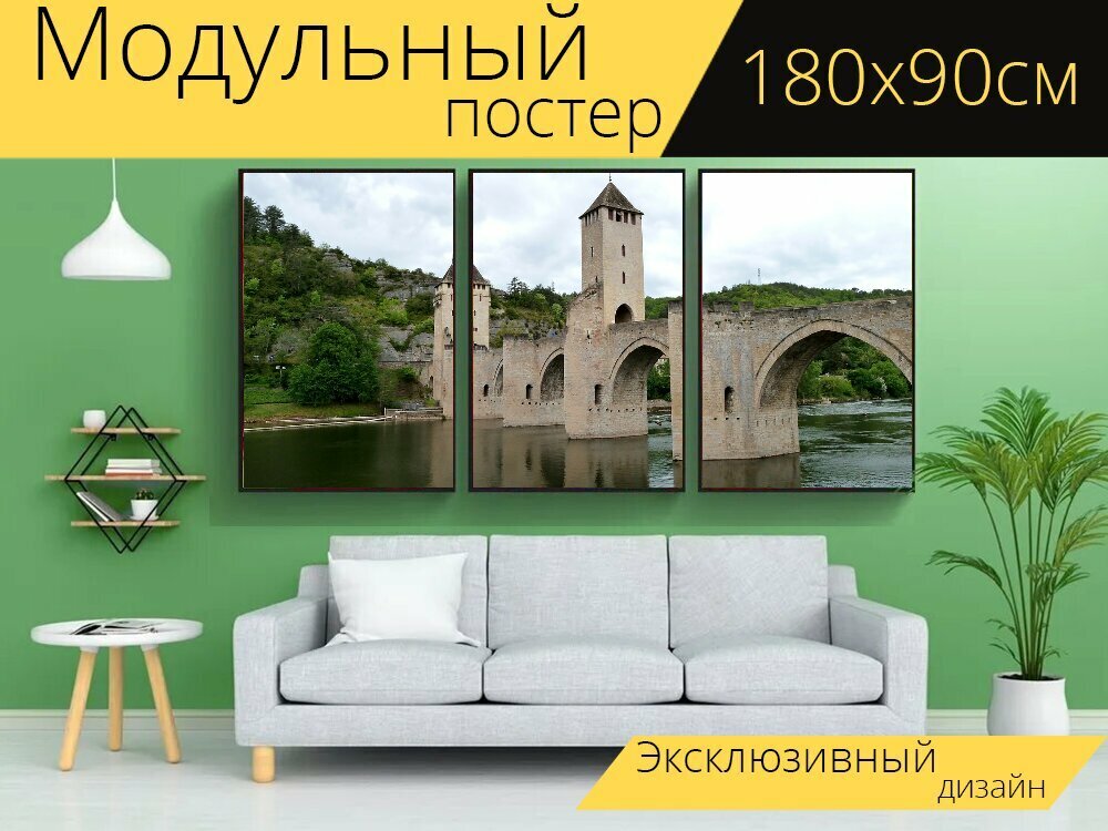 Модульный постер "Кагор, франция, мост" 180 x 90 см. для интерьера