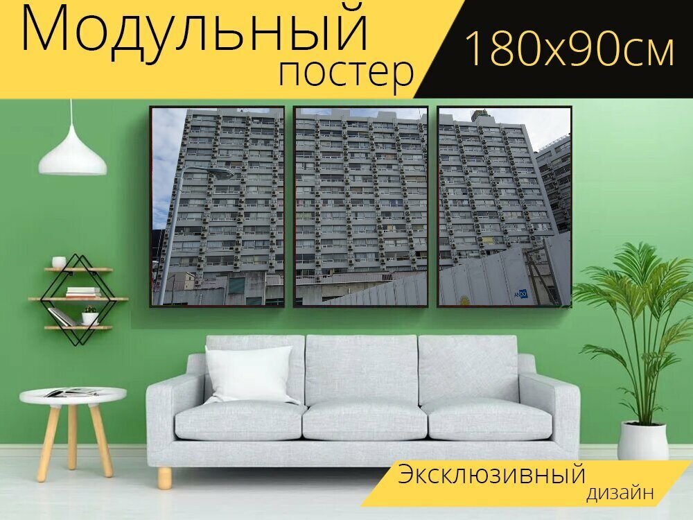 Модульный постер "Квартира, япония, кондиционер" 180 x 90 см. для интерьера