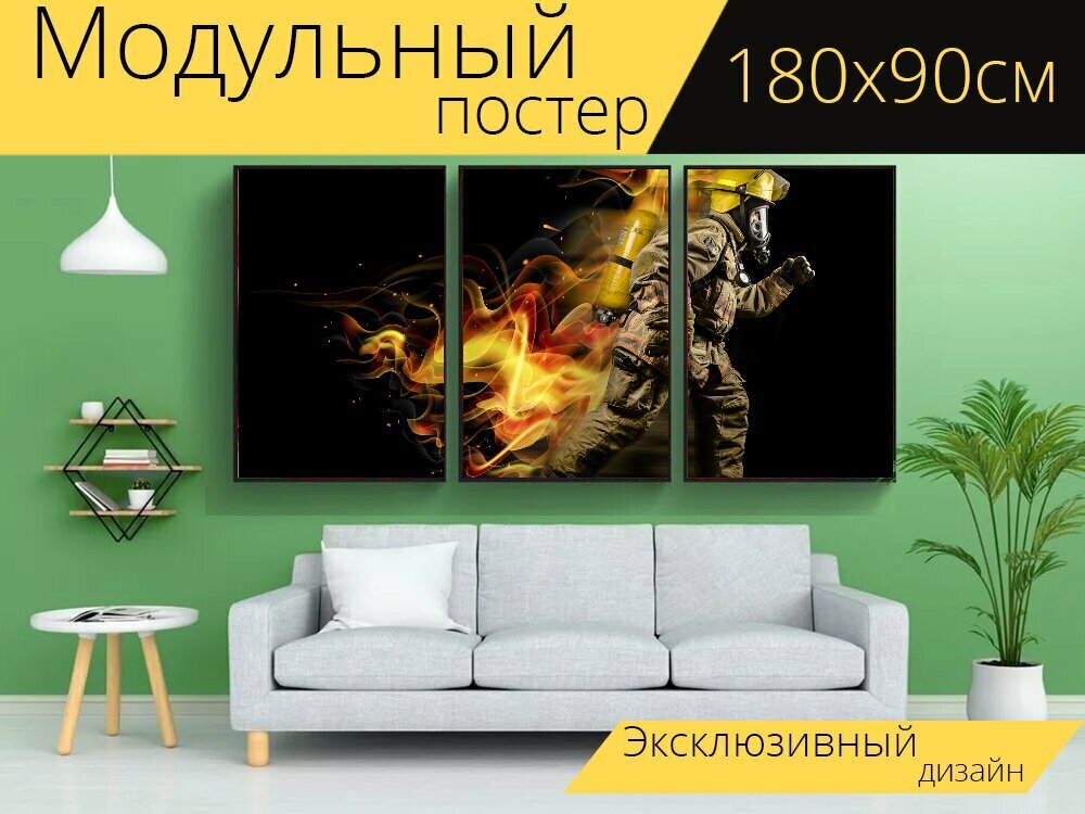 Модульный постер "Пожарный, пожар, спасение" 180 x 90 см. для интерьера