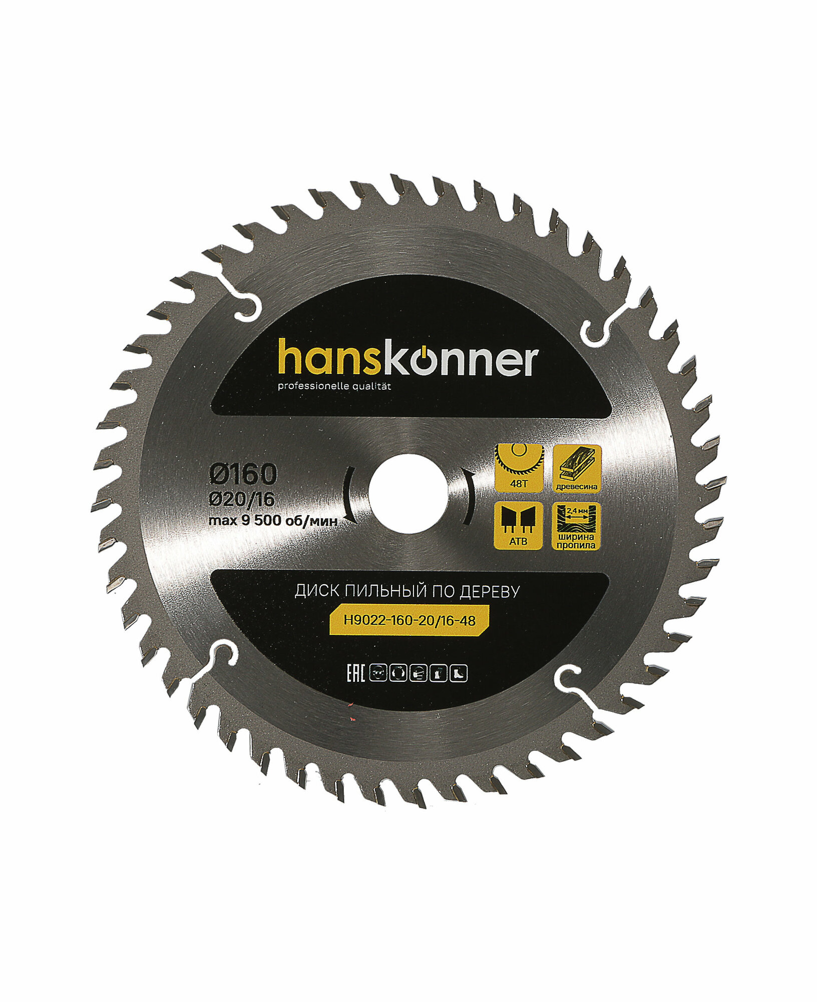 Пильный диск по дереву 160x20 мм, 48 зубьев, Hanskonner H9022-160-20/16-48