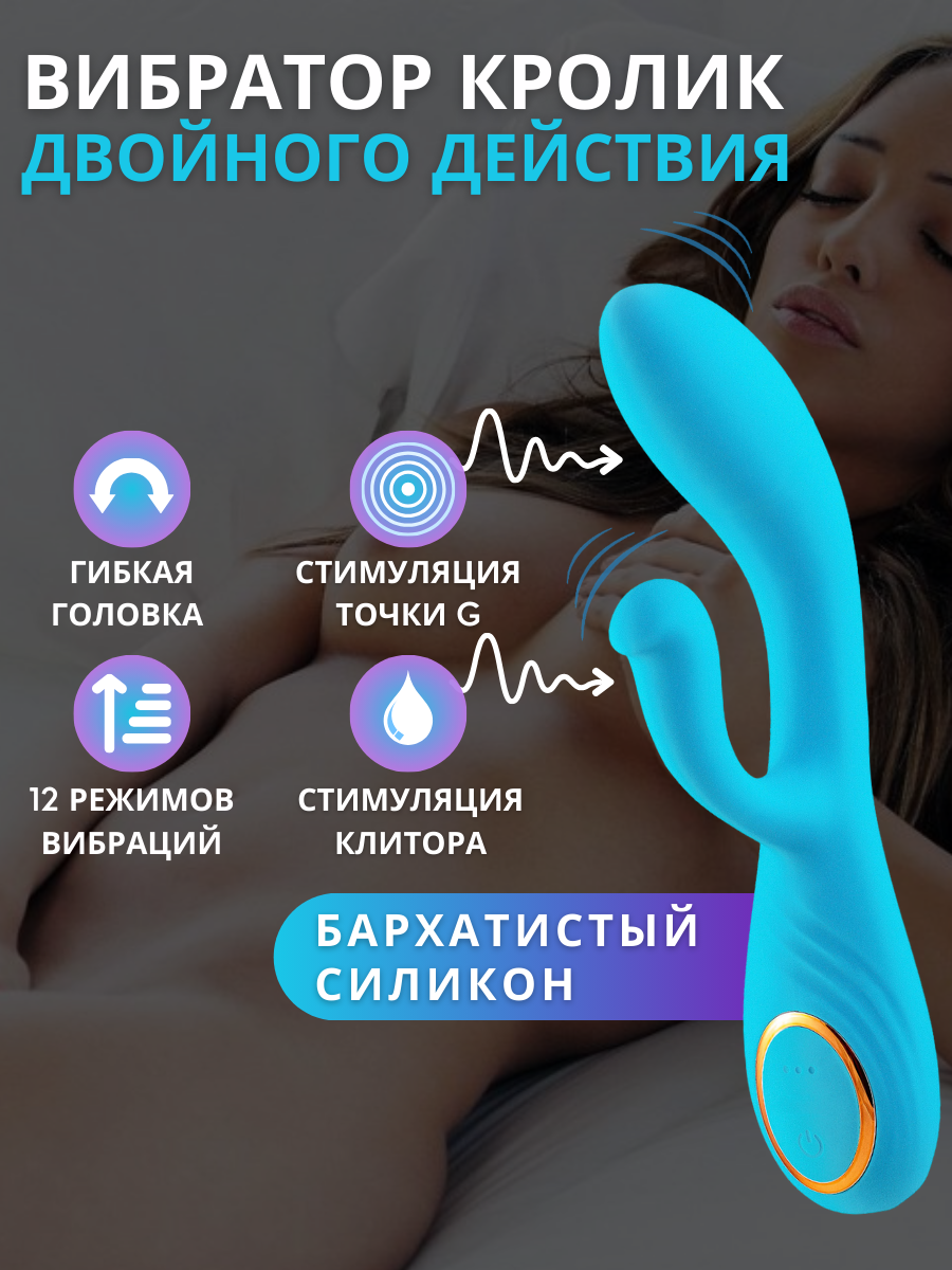 Вибратор для девушек Evinude Bunny, Вибратор кролик, Фалоимитатор вагинальный, Мастурбатор, Голубой цвет, 13-20 см