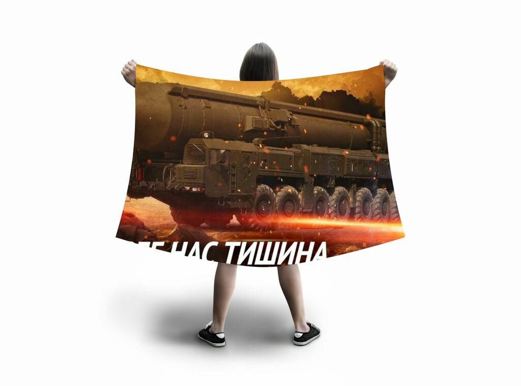 Флаг РВСН №18