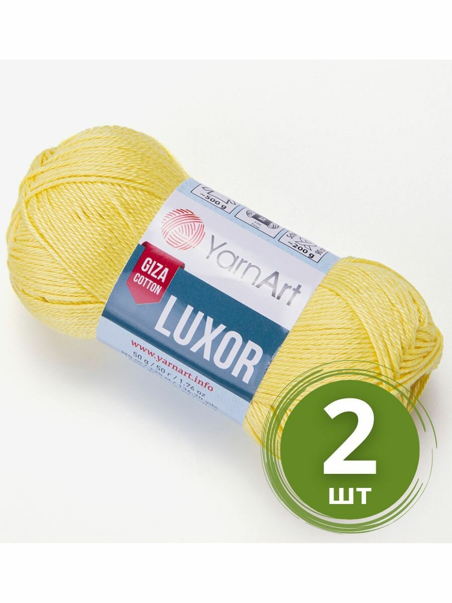 Пряжа YarnArt Luxor (Люксор) - 2 мотка, 1238 лимонный 100% хлопок, 50г 125м