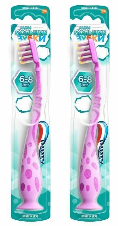 Aquafresh Зубная щетка детская MyBigTeeth Мои большие зубки, 6+ мягкая, 2 шт