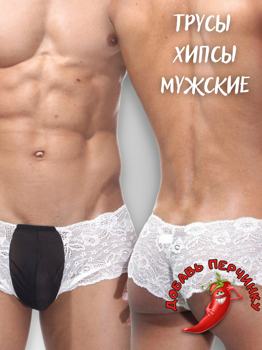 Мужские трусы хипсы бежевые кружевные LaBlinque LB15214 S/M (44-46)