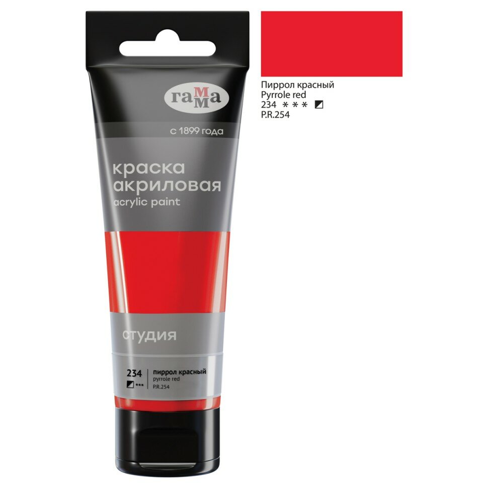 Акрил Пиррол красный Студия 75 мл, артикул 280220234