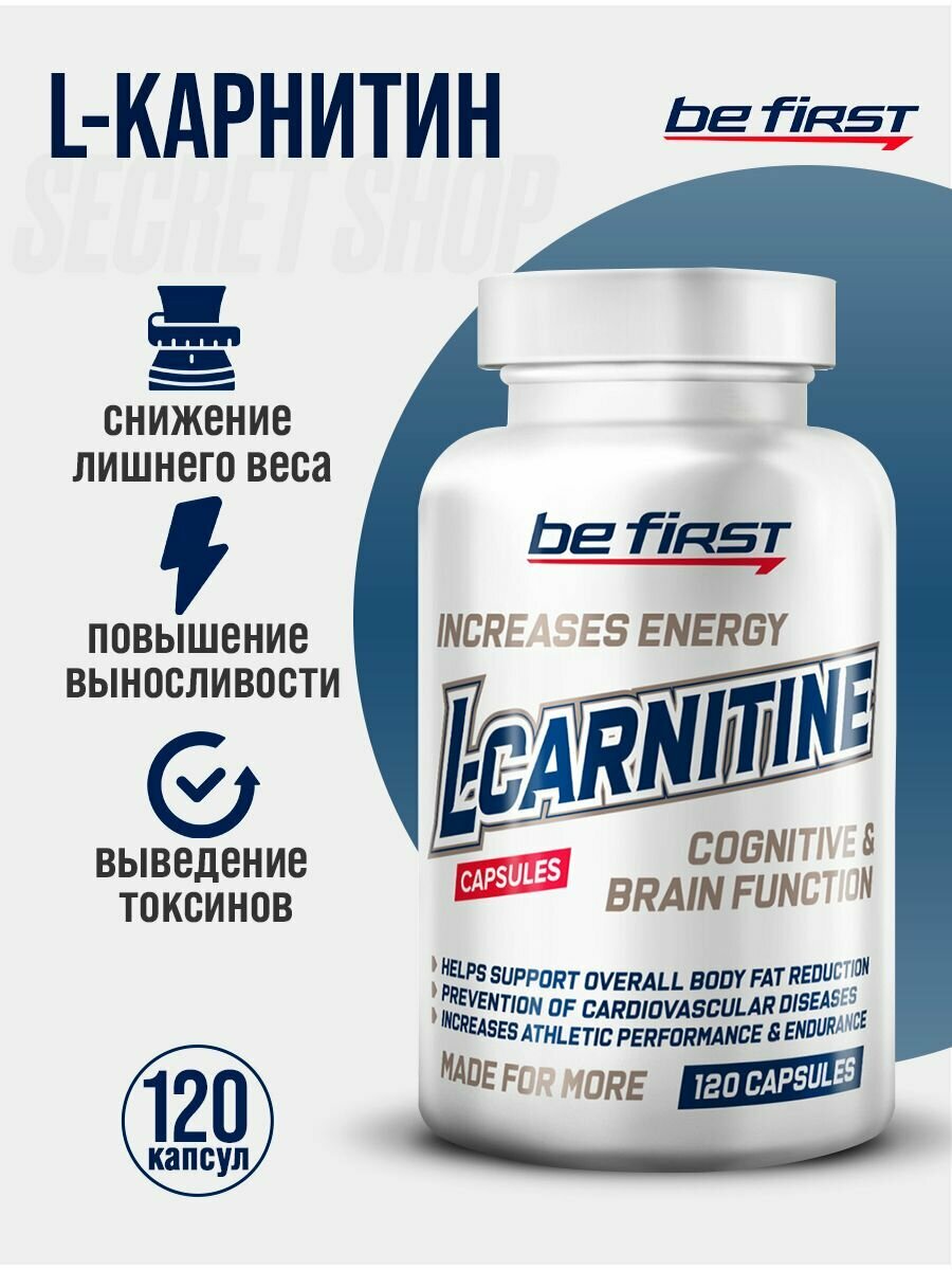 Жиросжигатель L-Карнитин Be First L-carnitine 697 мг 120 caps