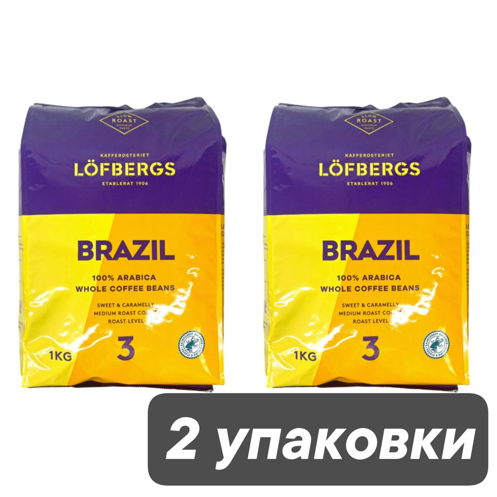 Кофе в зернах Lofbergs Brasil 1 кг, 2 шт