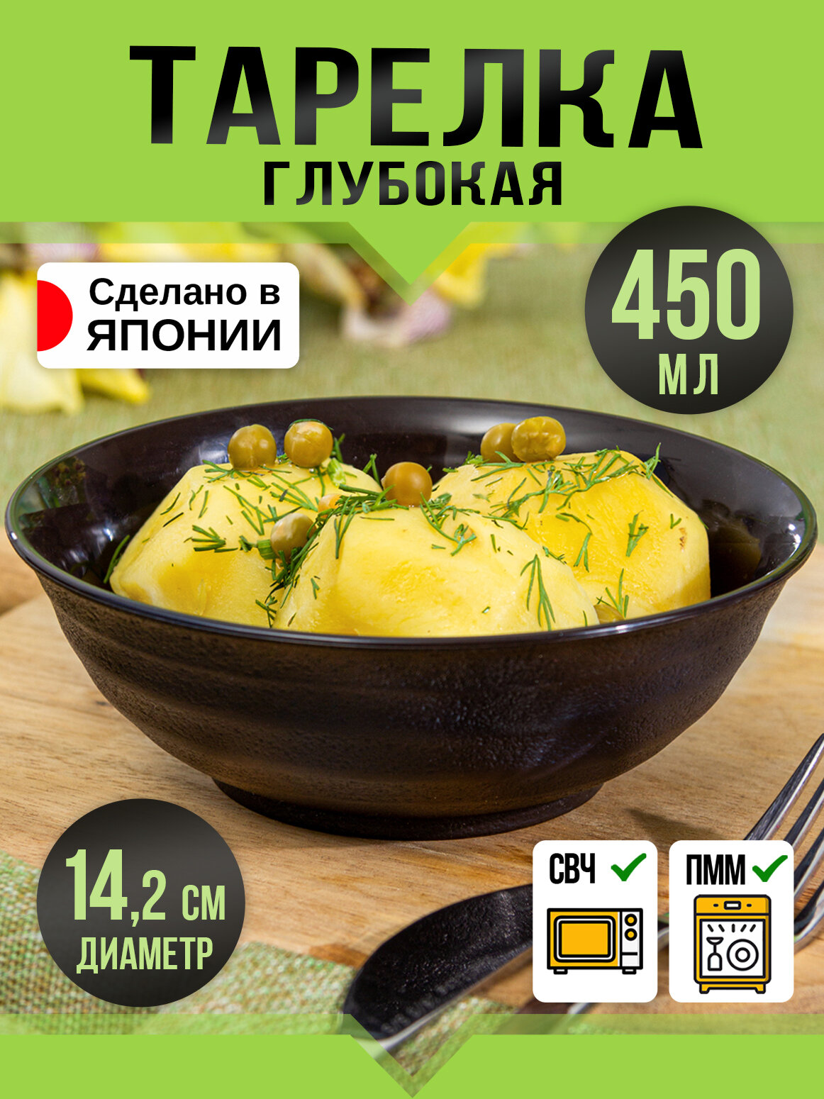 Тарелка глубокая суповая пластиковая 450 мл Д14,2х4,9 см Nakaya