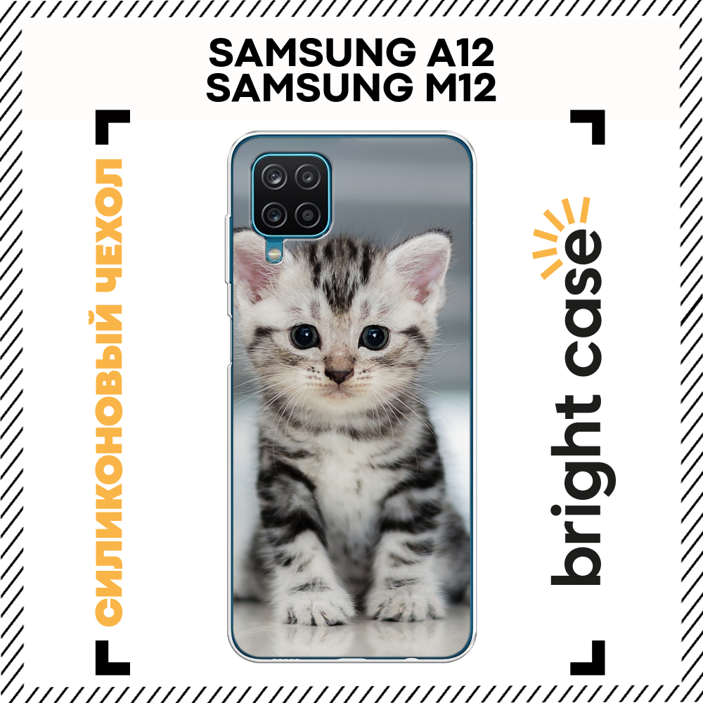 Чехол на Samsung Galaxy A12/M12 / Самсунг А 12/М12 с принтом Полосатый котёнок