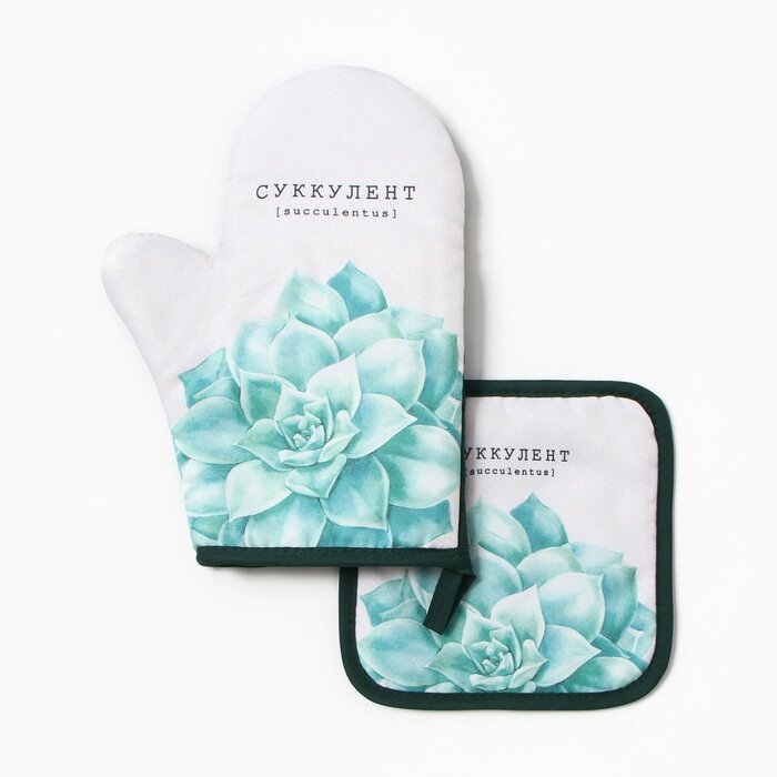 Подарочный набор."Суккулент" варежка-прих.20х27см, прихватка 17х17см 100% п/э