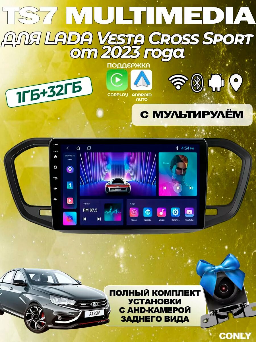 Андроид магнитола для LADA Vesta Cross Sport 2023+ TS7 Bluetooth, FM/AM, GPS, Сенсорная
