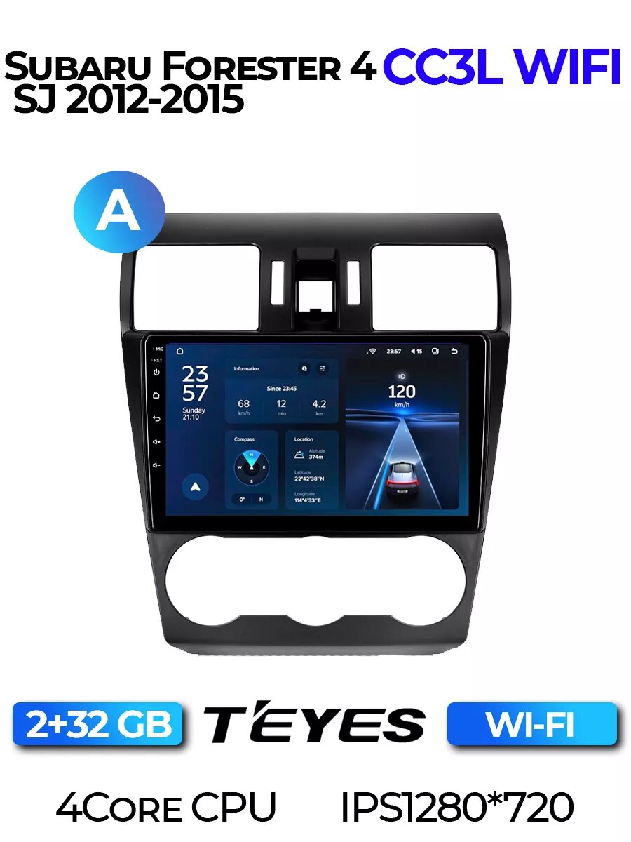 Андроид магнитола Teyes CC3L WIFI Subaru Forester 4 2+32 Bluetooth, FM/AM, GPS, Сенсорная