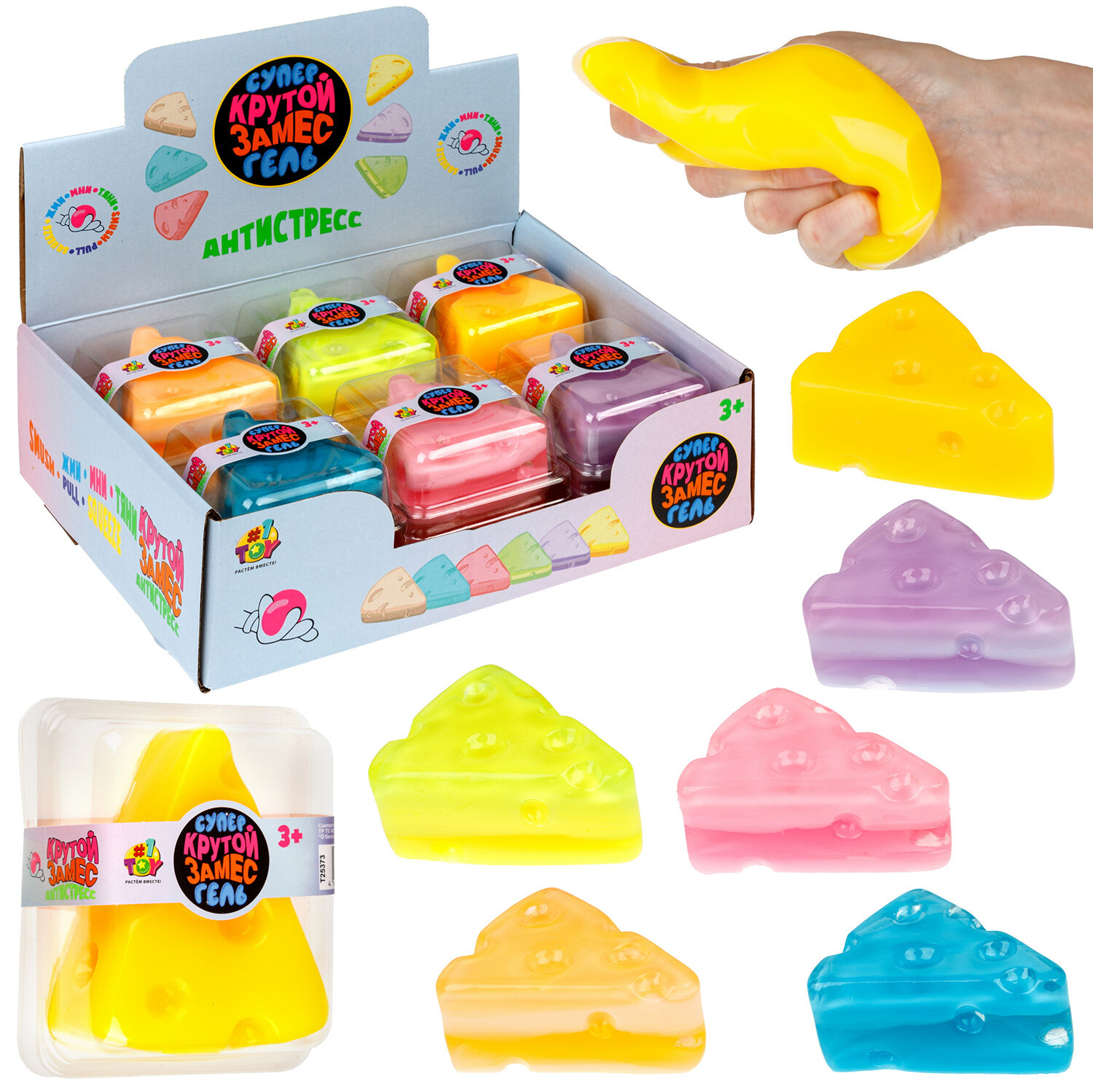 1Toy Игрушка-жмяка Крутой замес Супергель Сыр 8х6,5 см в ассортименте Т25373 с 3 лет