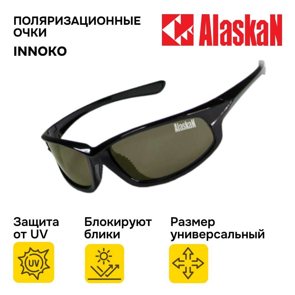 Очки солнцезащитные мужские Alaskan AG13-04 Innoko green-grey, очки поляризационные мужские для рыбалки и вождения