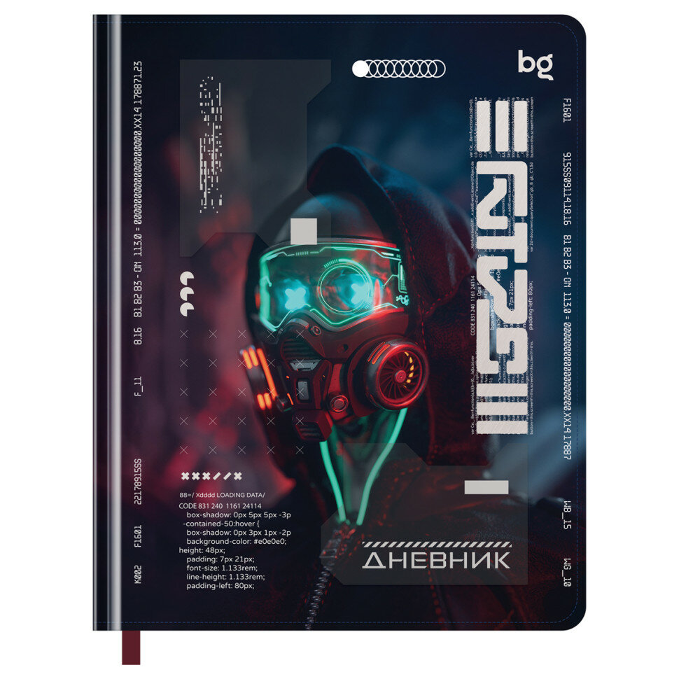 Дневник 1-11 кл. 48л. (твердый) BG "Danger", иск. кожа, тиснение фольгой, печать, аппликация, ляссе, 366496