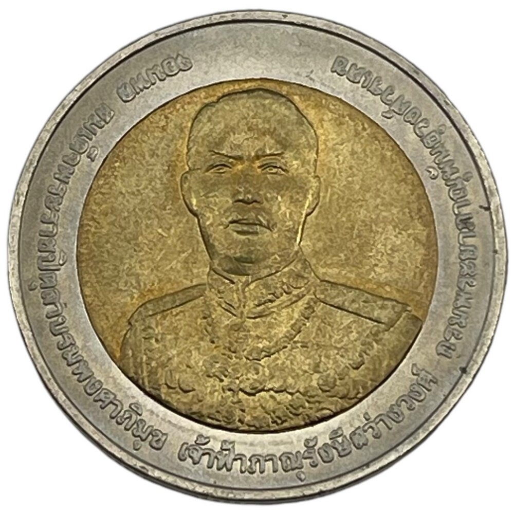 Таиланд 10 бат 2009 г. (BE 2552) (150 лет со дня рождения Принца Бханурана Савангвона)