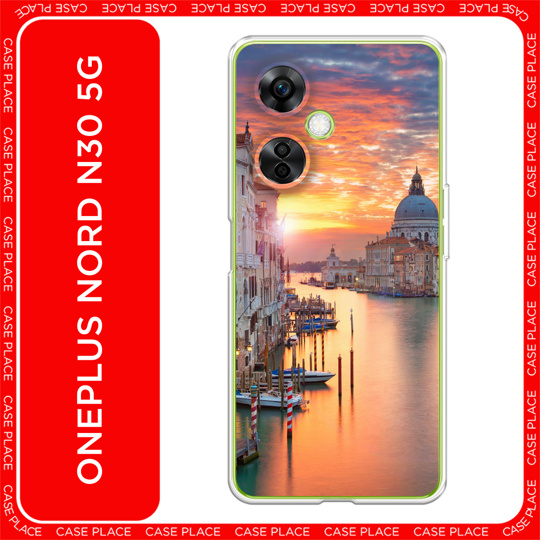 Чехол на OnePlus Nord N30 5G/CE3 Lite / ВанПлас Норд N30 5G/CE3 Lite с принтом Восход 11