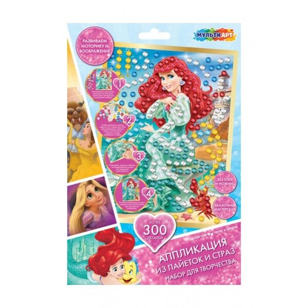 Аппликация из пайеток и страз красавица, 17х23 см. MultiArt GEMSEQ-111517