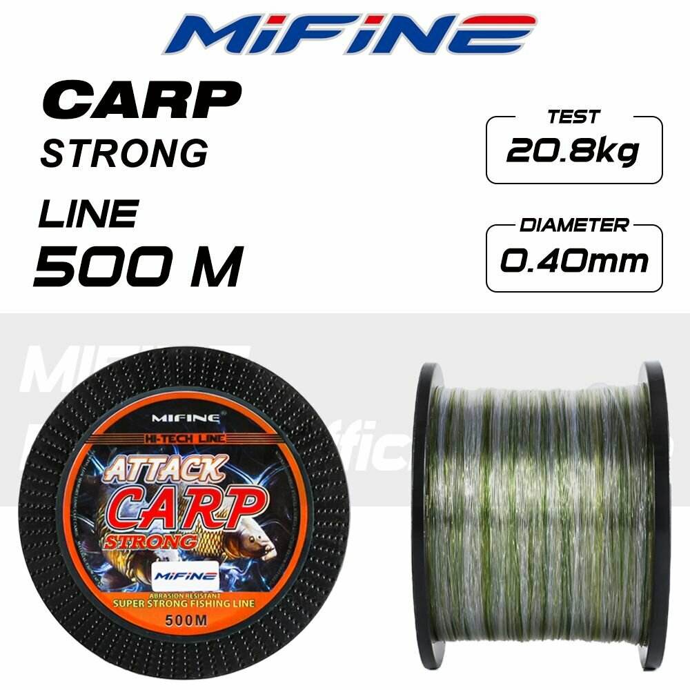 Монофильная леска для рыбалки MIFINE ATTACK CARP (500м); (d - 0,40мм); (тест - 20,9кг)
