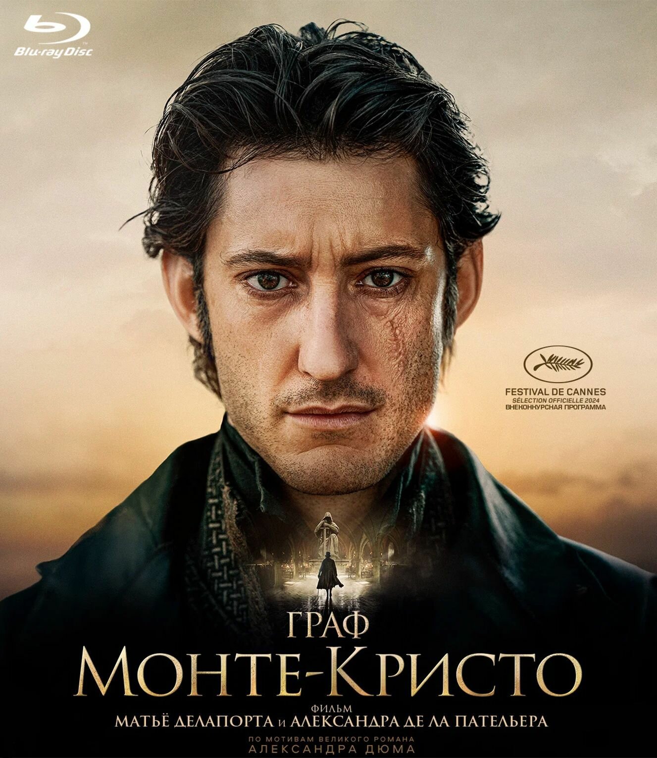 Граф Монте-Кристо, Blu-ray (2024, Франция, дублированный перевод+франц. дор.)