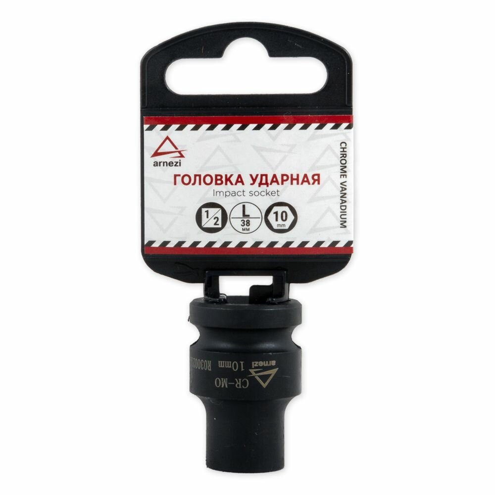Головка ударная 1/2"DR 6-гр. 10 мм Cr-Mo на холдере