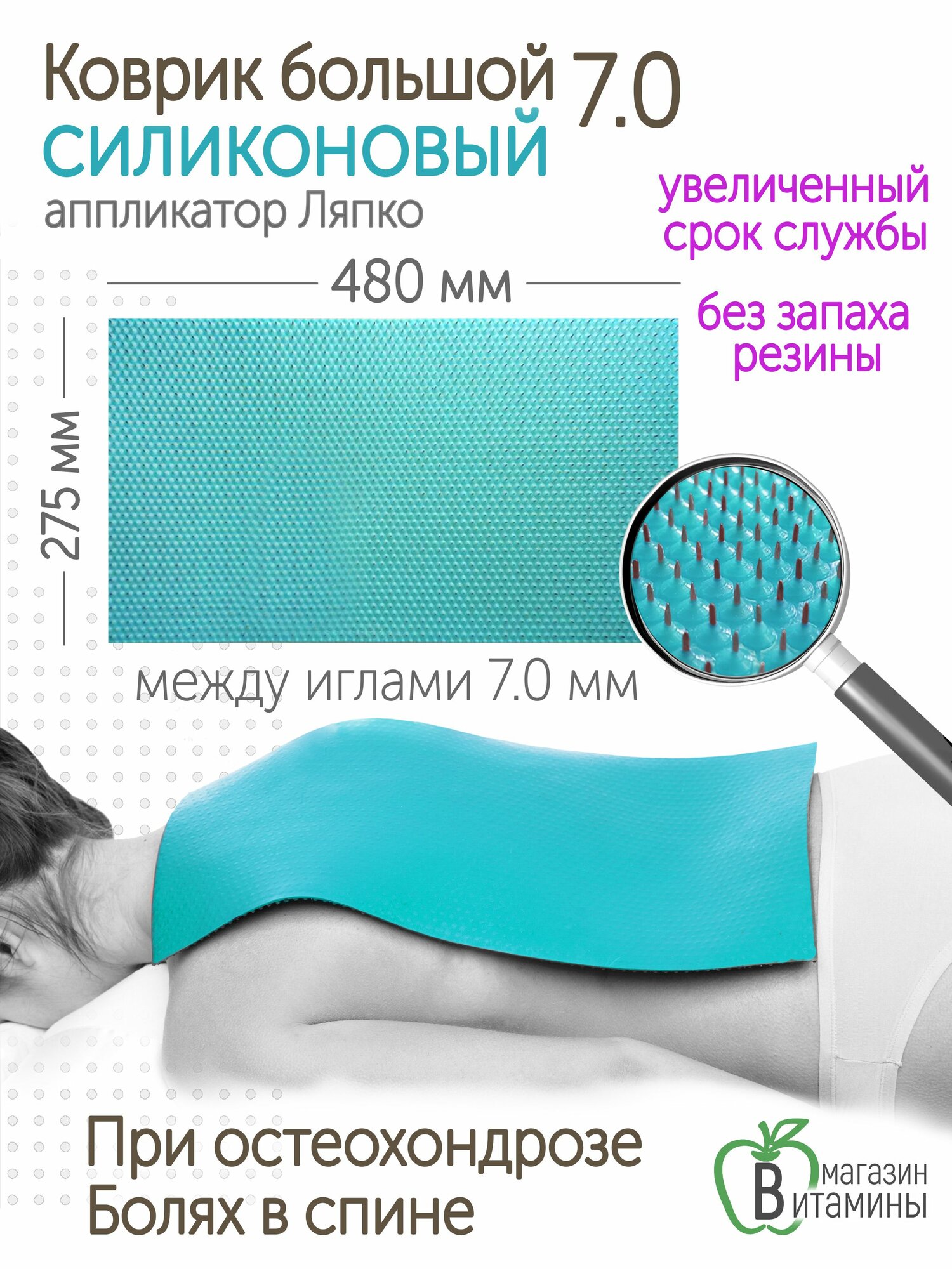 Аппликатор Ляпко Коврик Большой 7,0 силиконовый (размер - 275х480 мм), голубой.