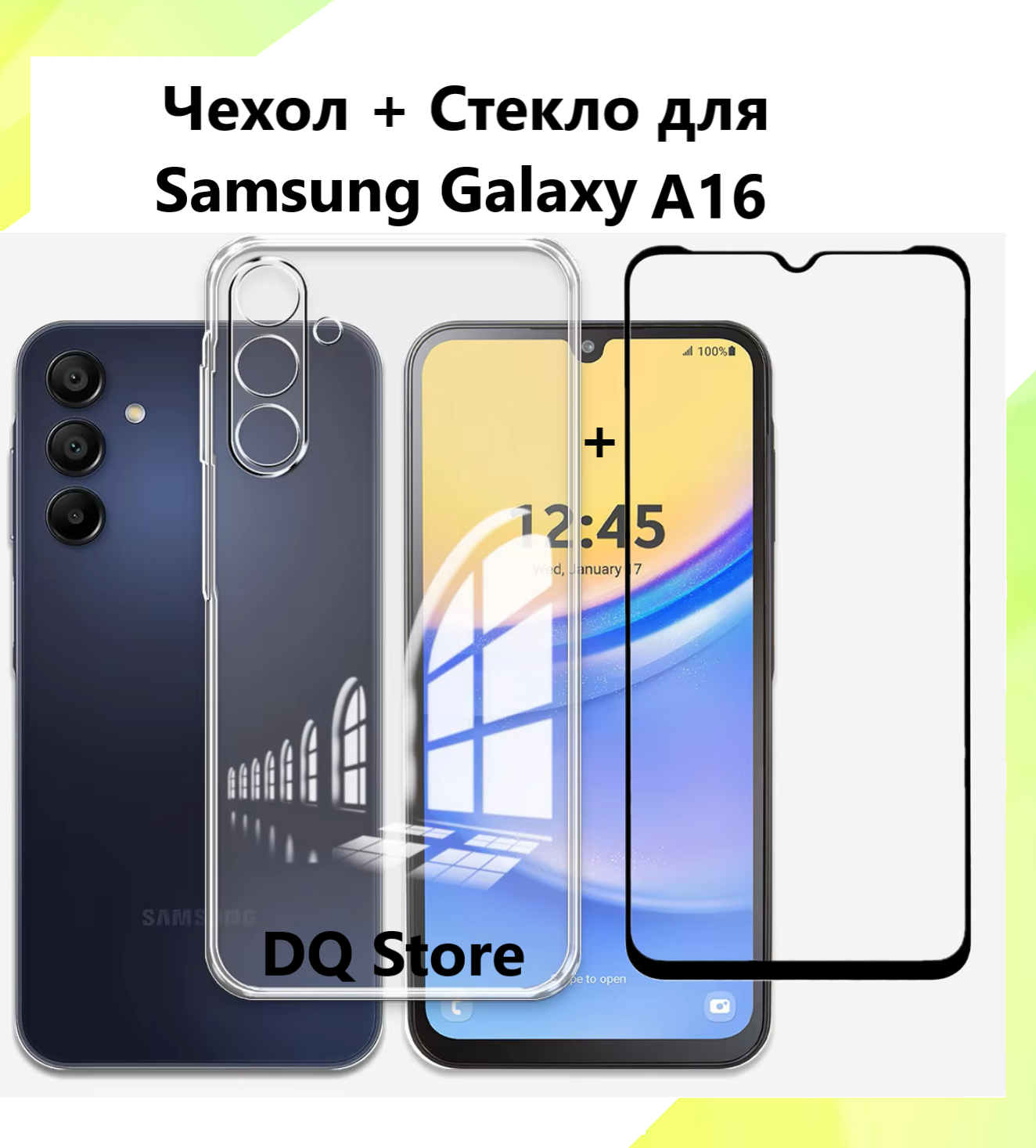 Комплект 2 в 1: Прозрачный cиликоновый чехол + защитное стекло для Samsung Galaxy A16 / Самсунг Гэлакси A16. Тонкий бампер с защитой камеры
