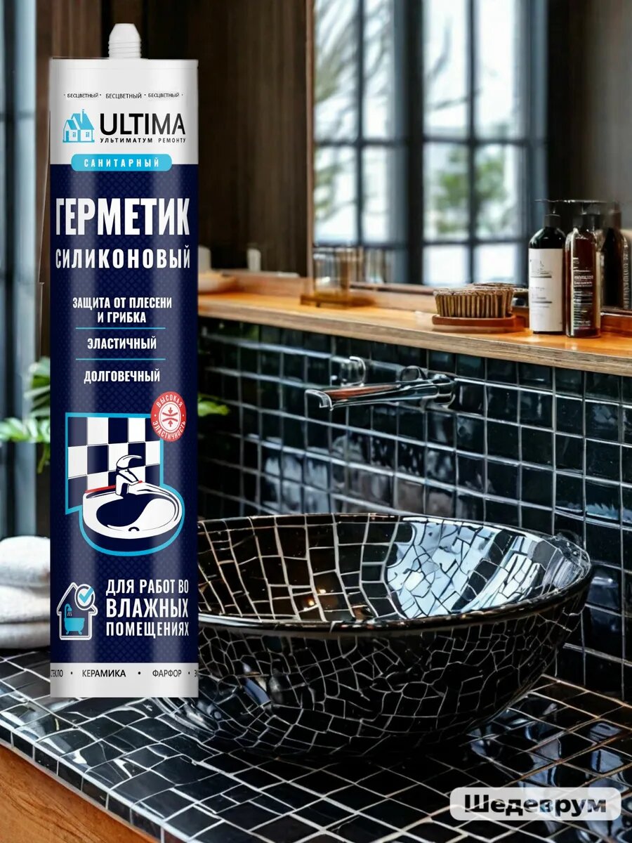 Герметик санитарный бесцветный