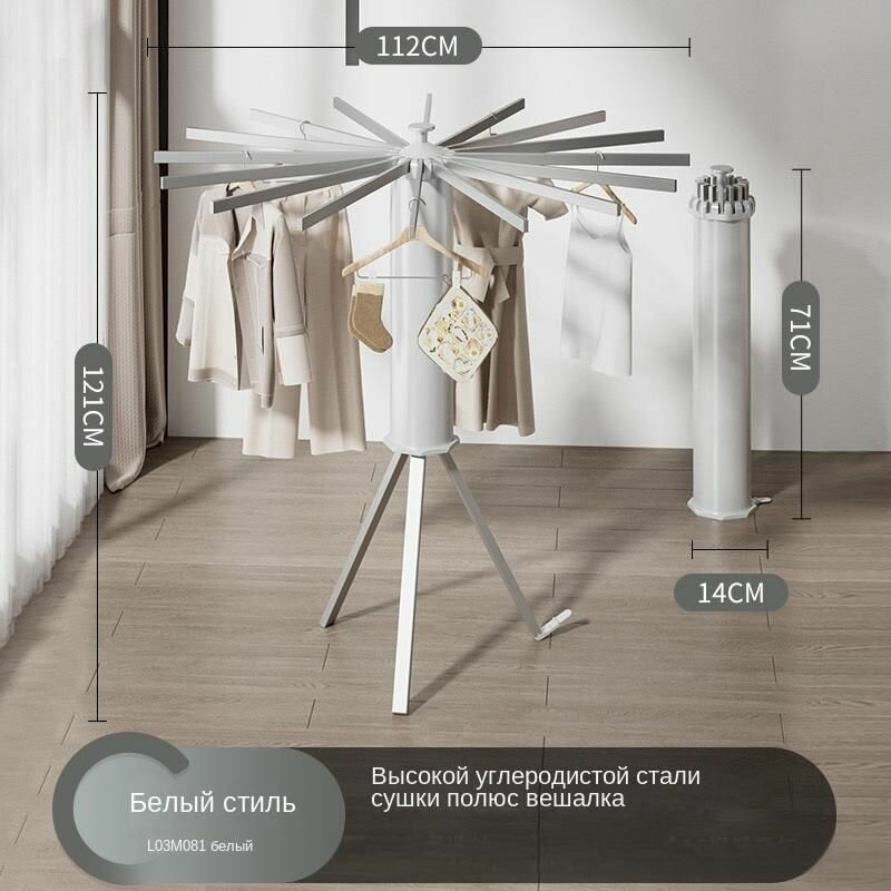 Напольная сушилка, сушилка для белья, на 16 лучах, 40кг, складная, белая, 121х112см