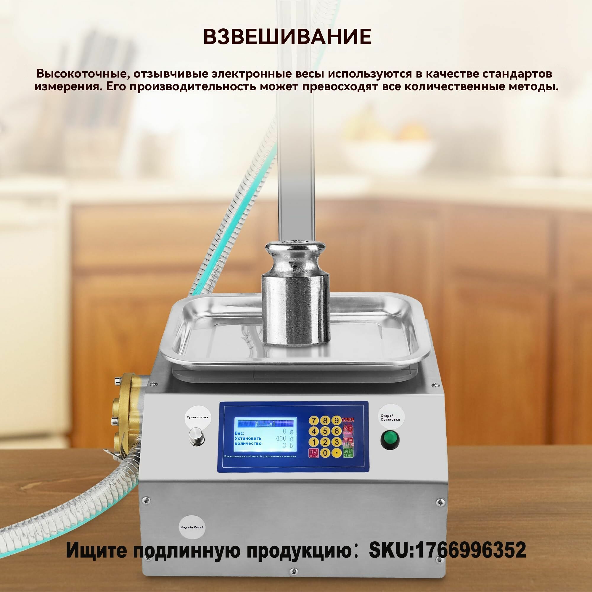 Оборудование для сбора и получения прополиса