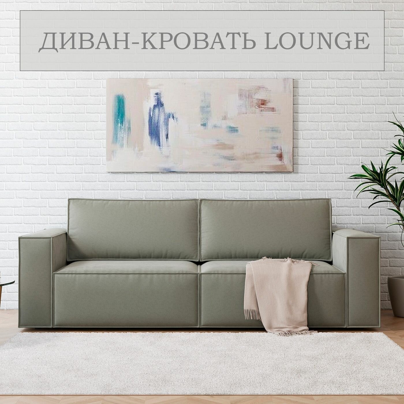 Диван-кровать Lounge, раскладной, еврокнижка, 245х110 с ящиком для белья, в гостиную велюр серый Teddy 024