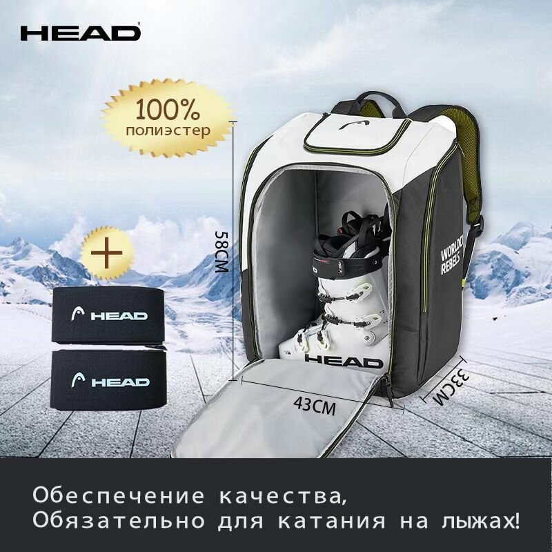 Чехол для горных лыж и сноуборда HEAD вместительная сумка для лыжных ботинок и снаряжения, 180 см, черный и белый