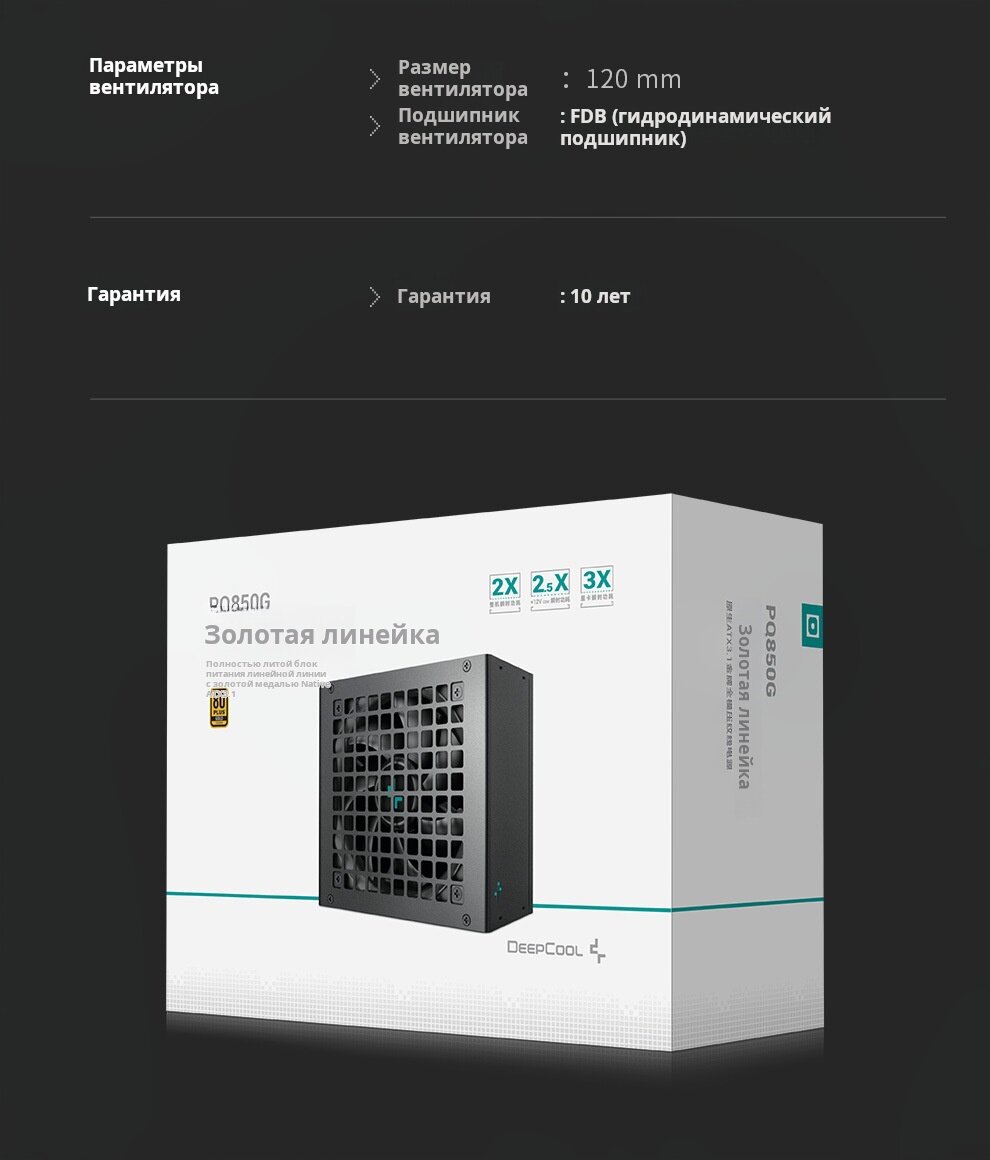 Блок питания Deepcool PQ850G 850W Gold ATX 3.1/ PCIE5.1/Чёрный