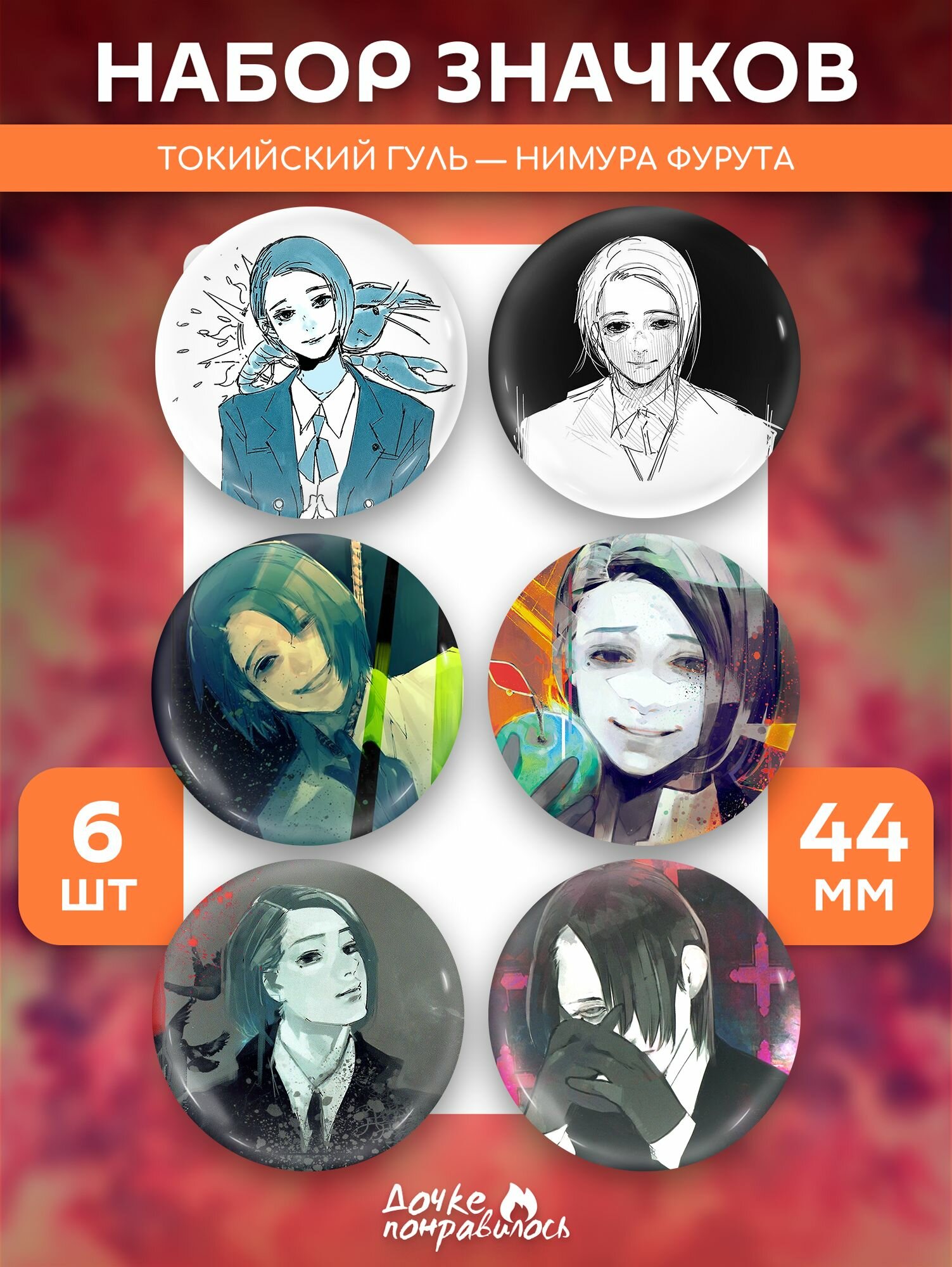 Набор значков