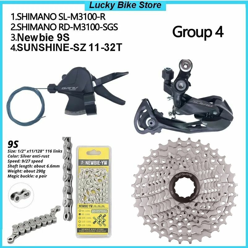 Shimano Alivio M3100, группа 1x9, переключение SL-R/RD (С окна), кассета Sunshine 11-32T , цепь Newbie 9S, Комплект для переключения скоростей велосипеда (набор из 4 шт.)