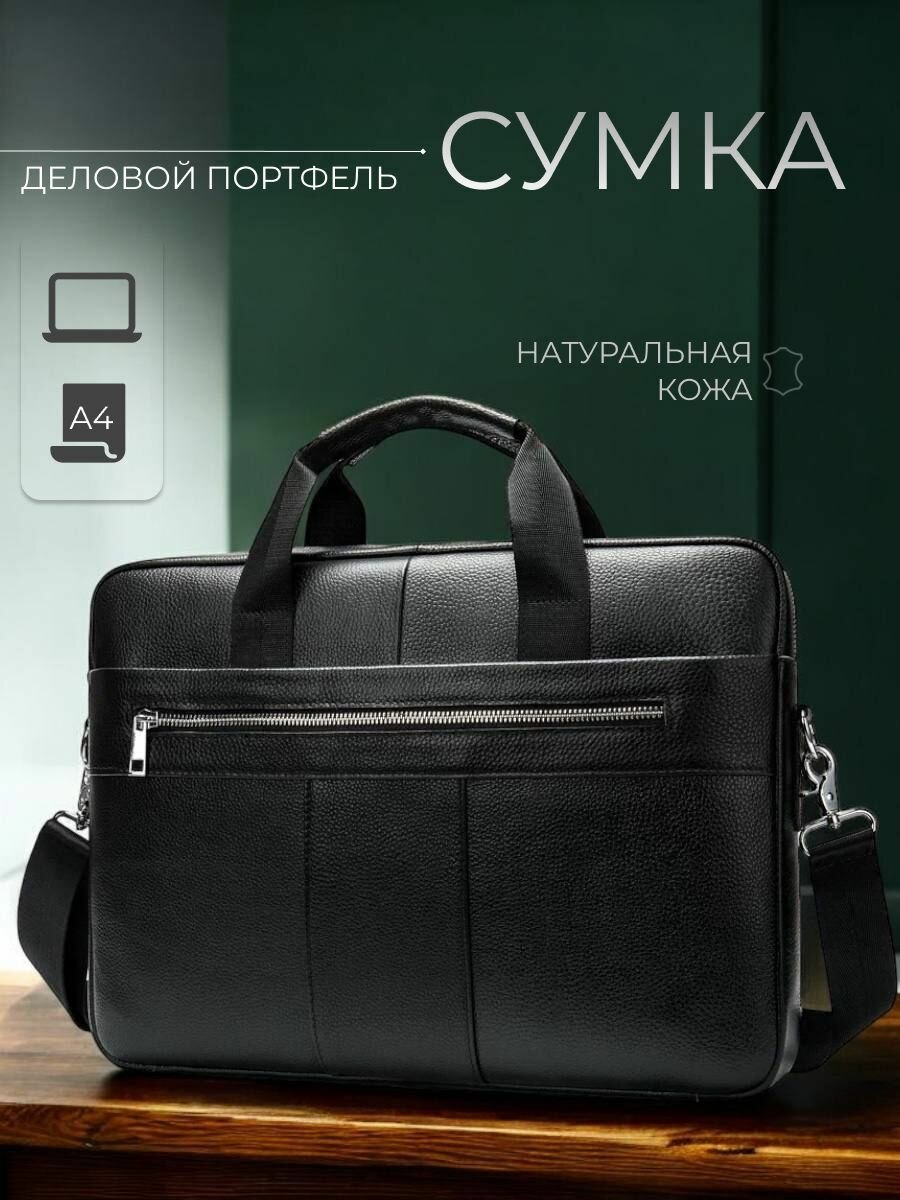 Портфель