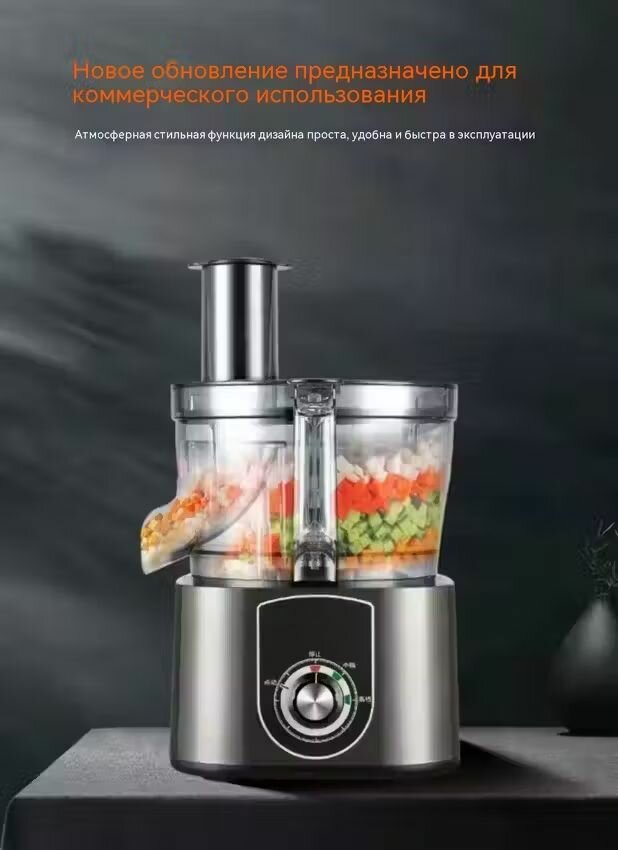 Немецкая электрическая овощерезка для нарезки кубиками, ломтиками, полосками и кольцами жюльена, 600 Вт