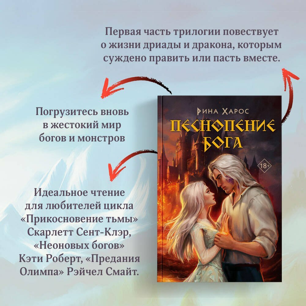 Песнопение бога — фото 1