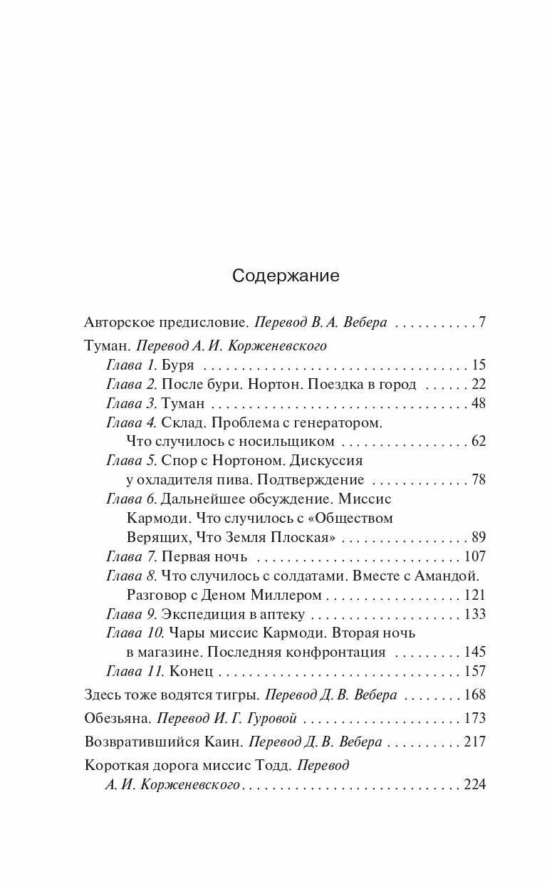 Команда скелетов — фото 1