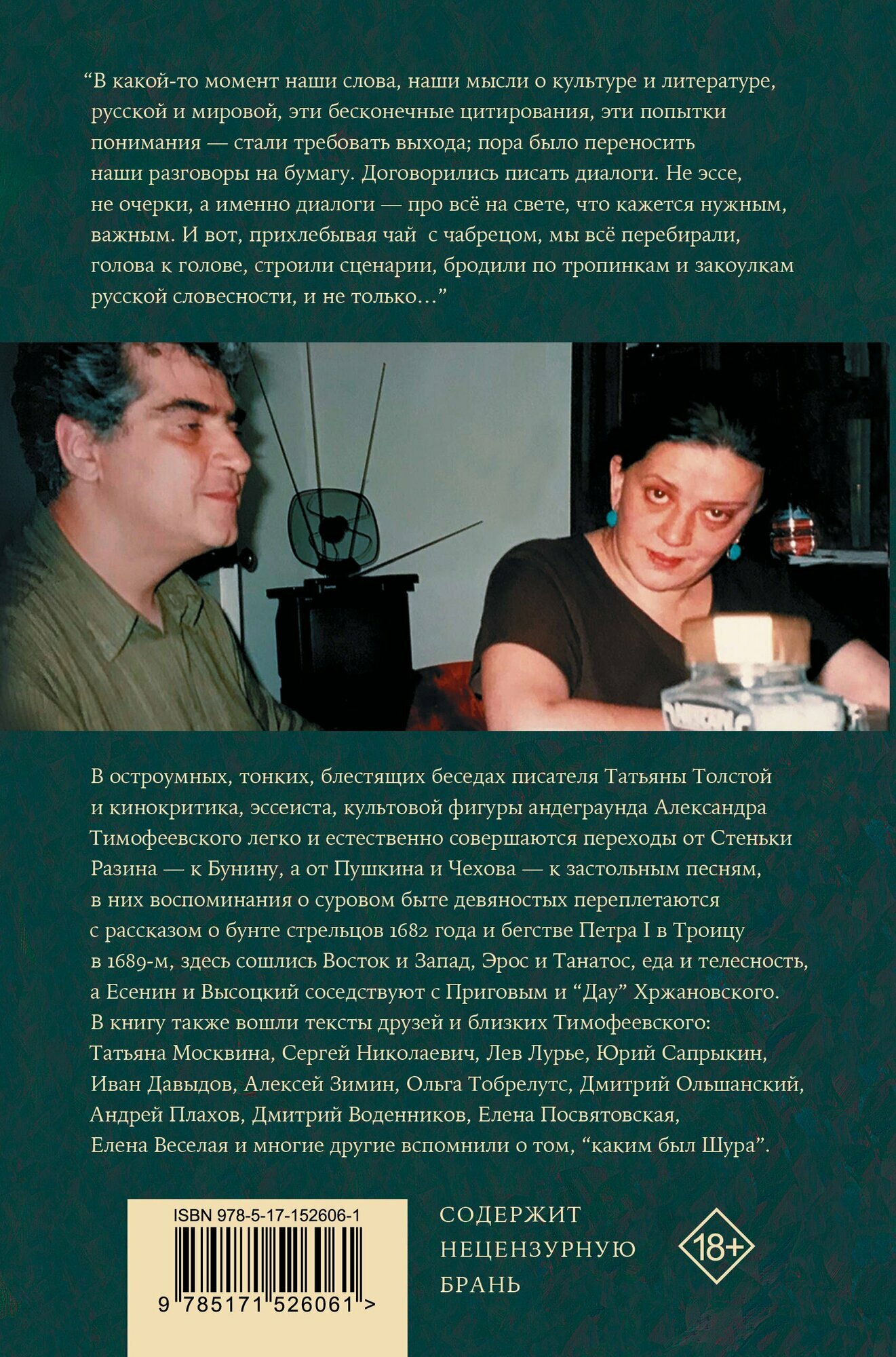 Истребление персиян — фото 1