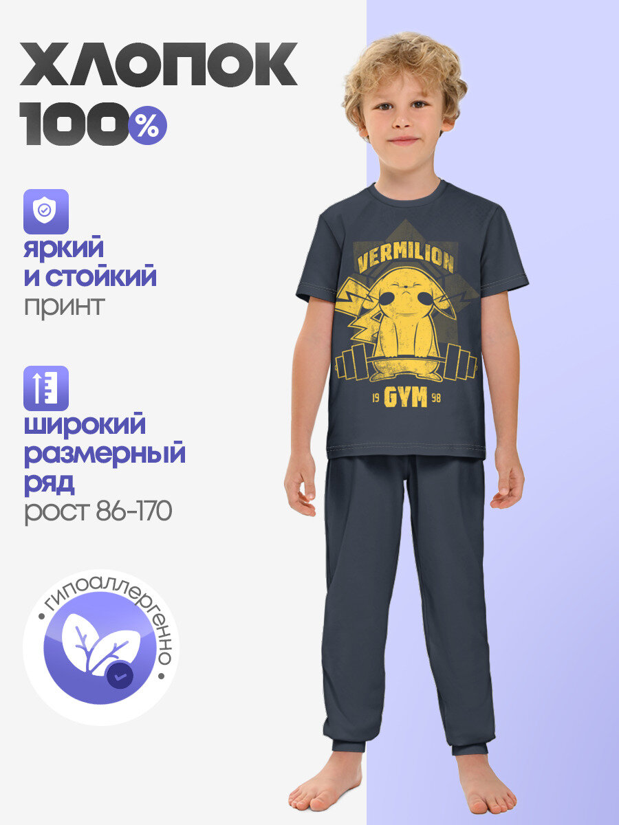 Пижама Покемоны