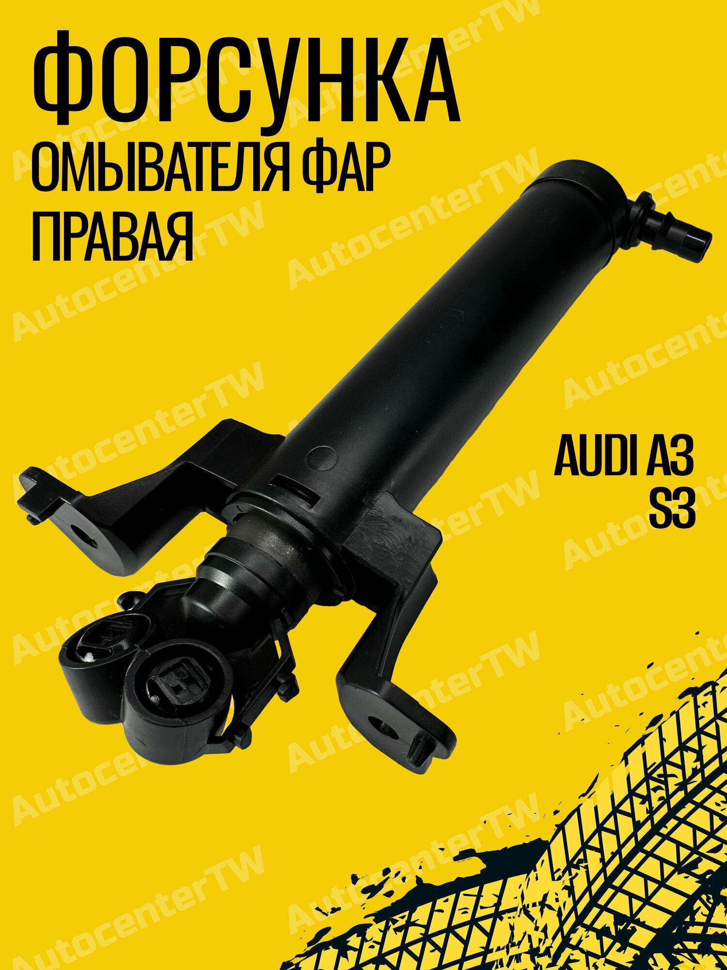 Электродвигатель омывателя фар Audi A3, S3 (форсунка) "ROADRUNNER" правый (форсунка фары, насос) RR8V0955102