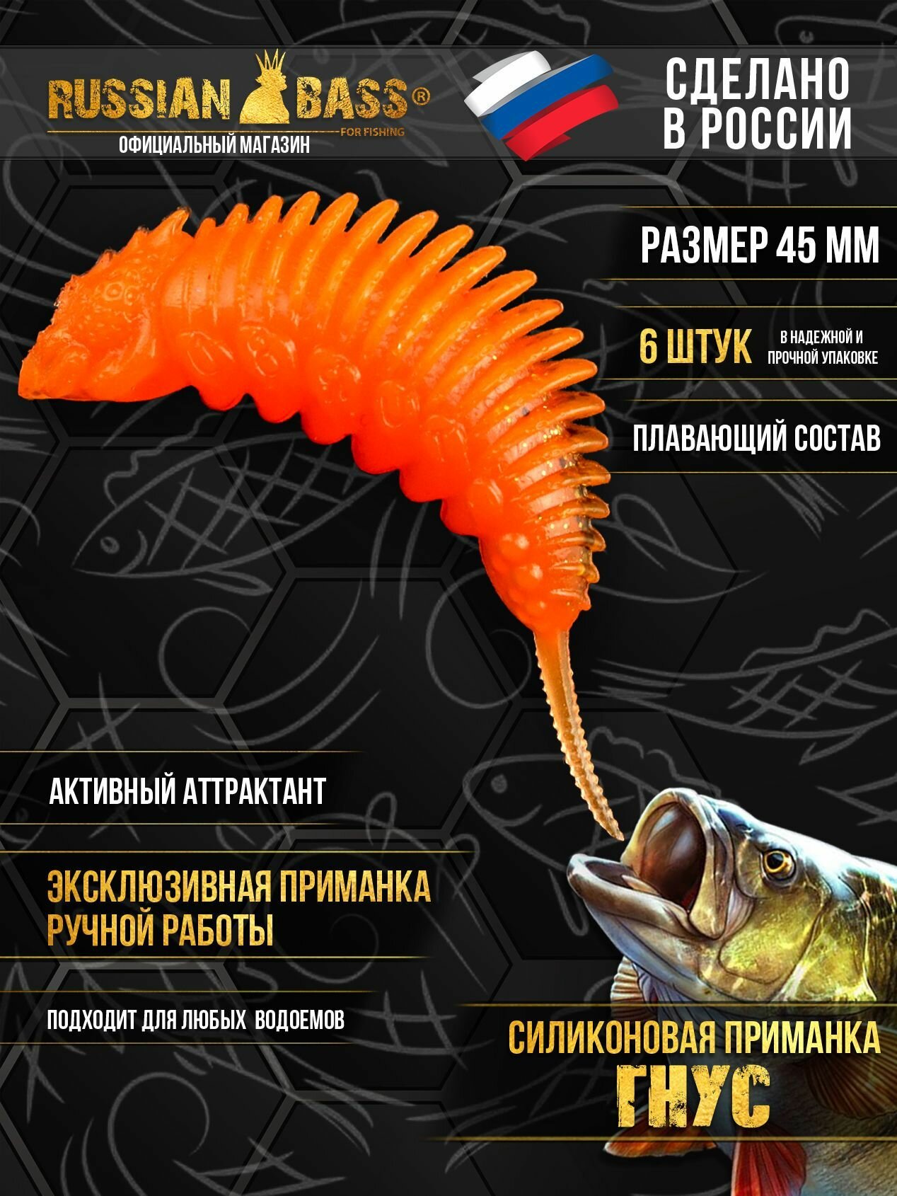 Силиконовая приманка гнус, опарыш, личинка