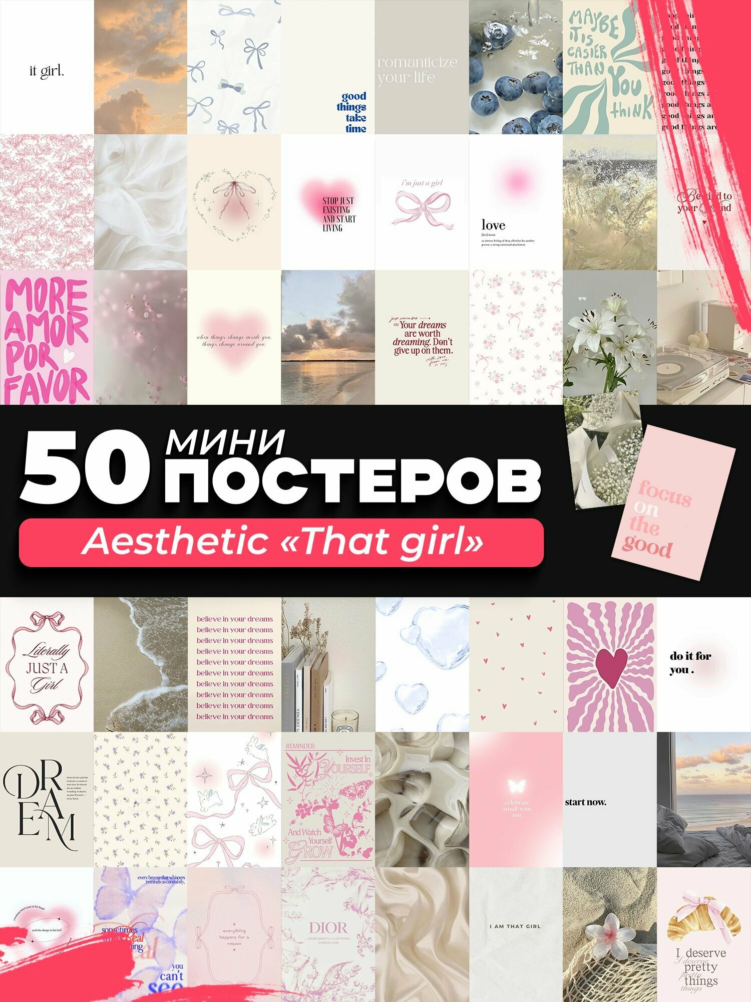 Мини постеры that girl