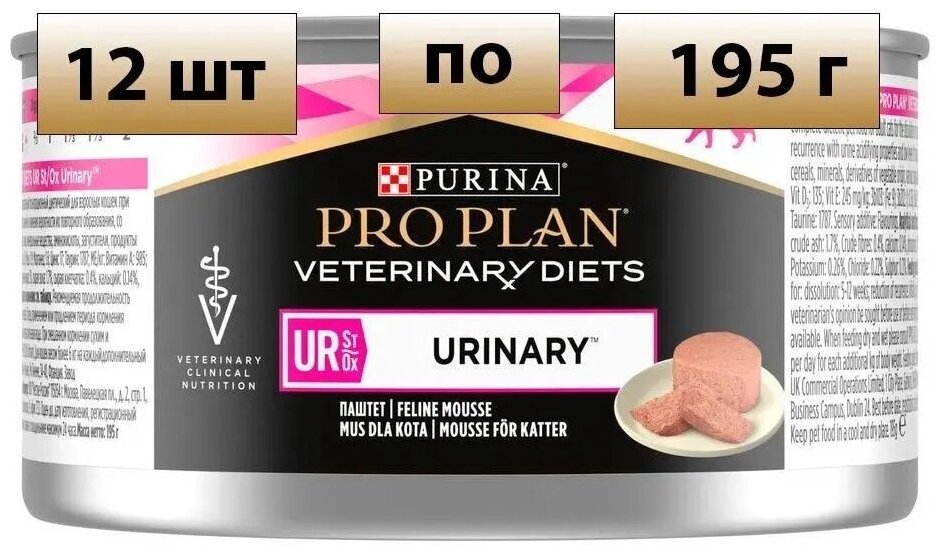 Влажный корм для кошек Purina Veterinary Diets UR St/Ox Urinary, при МКБ, паштет, упаковка 12 шт х 195 гр