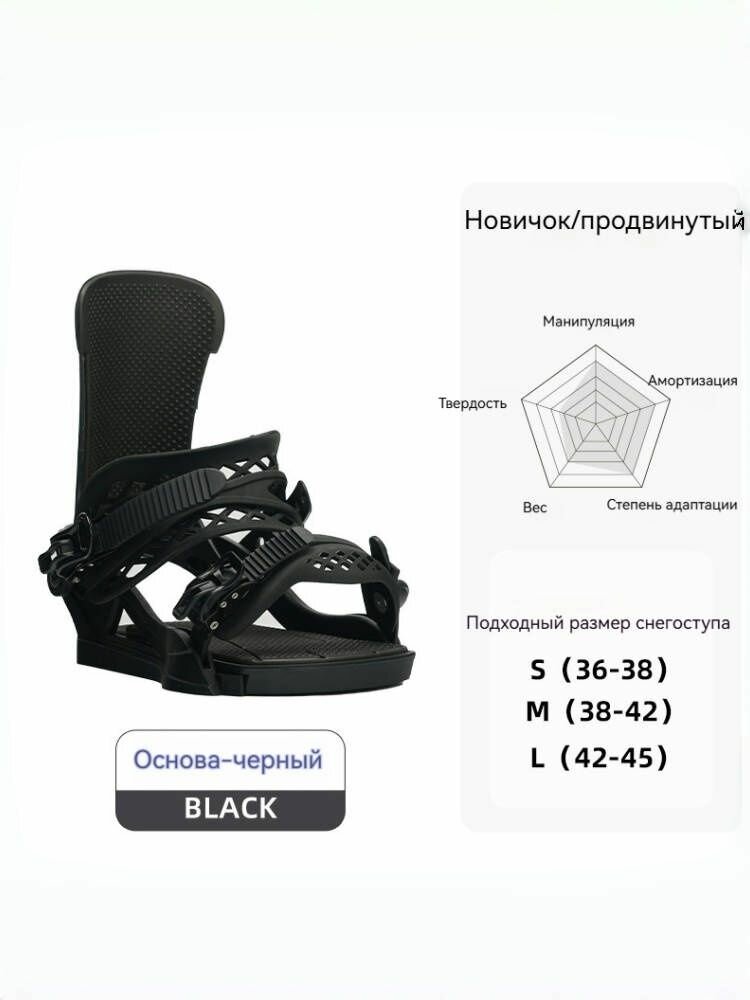 Крепления для сноуборда M
